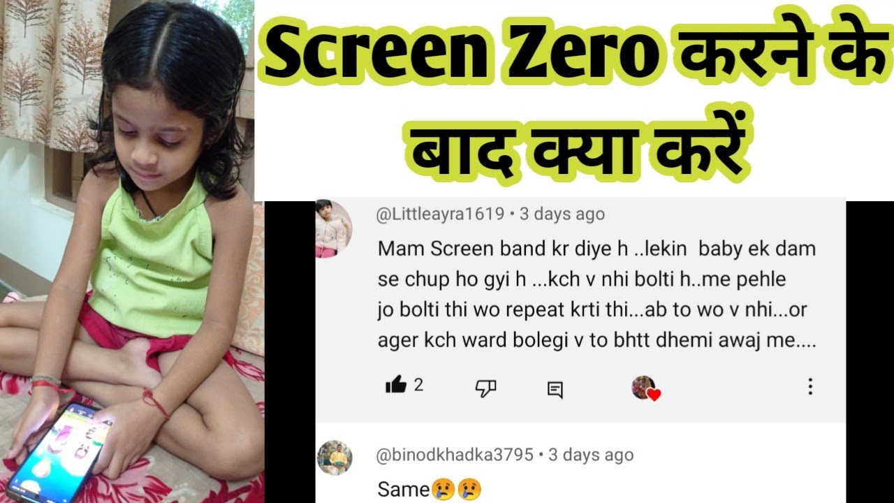 Child Screen Zero karne k bad ye Behaviour kare to kya kre /virtual autism recovery kids 4 3year ...