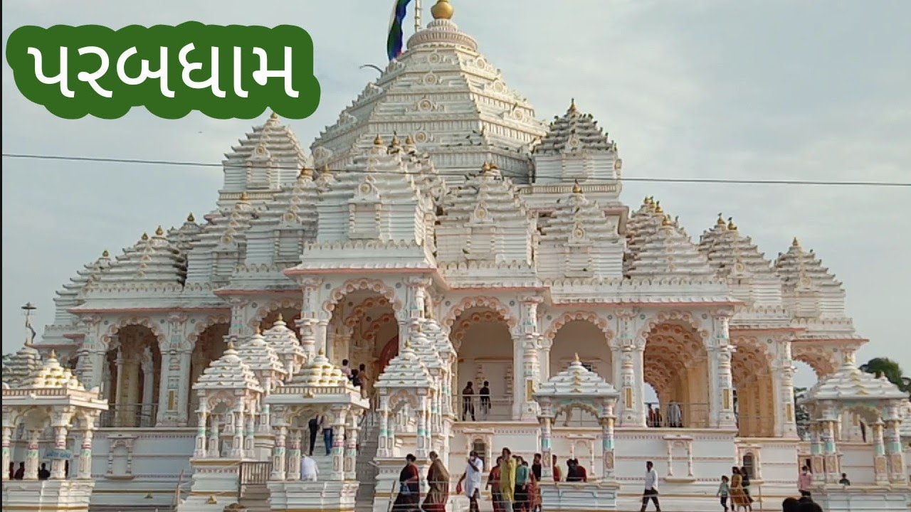 || parab dham || bhesan junagdha||🙏🙏 પરબધામ🙏🙏 - YouTube