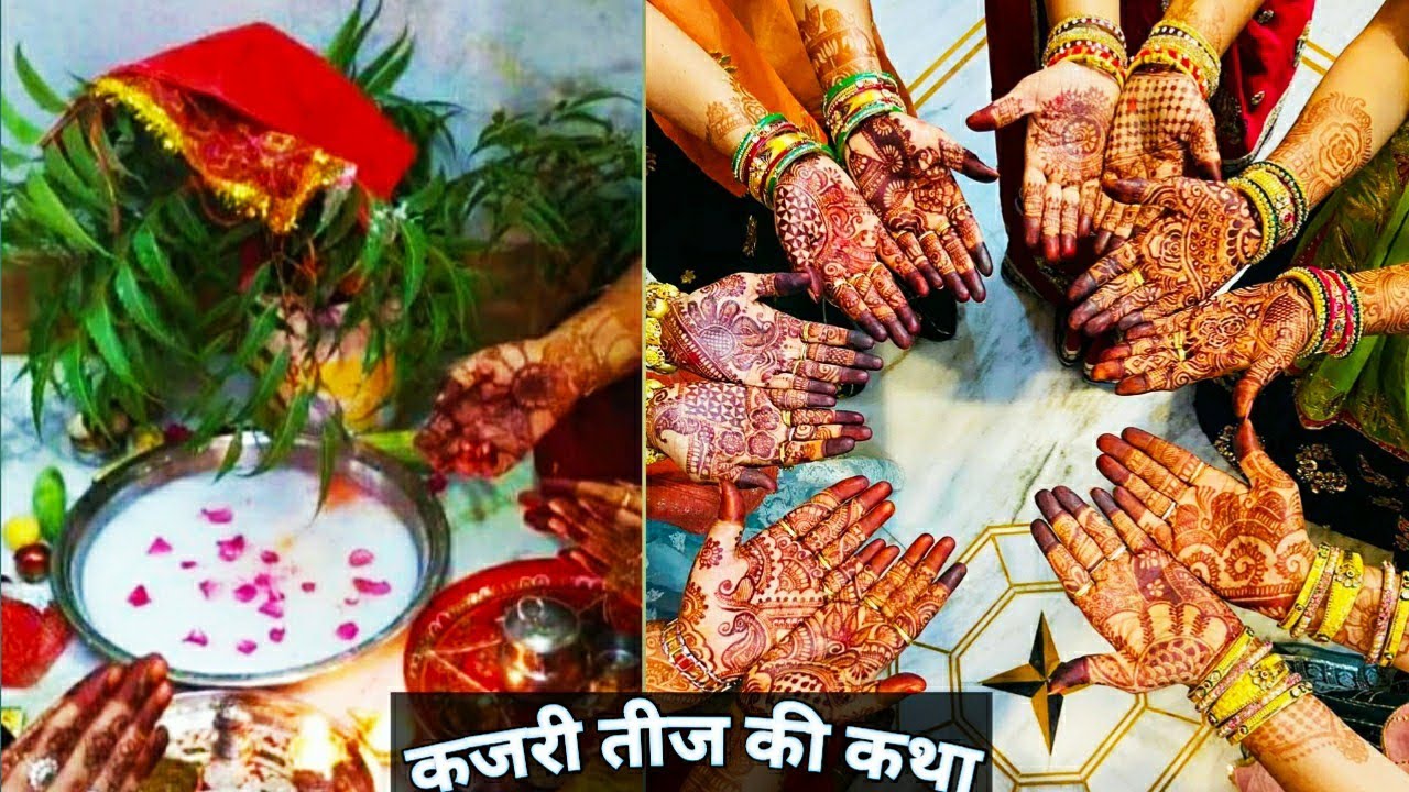 कजरी तीज की कथा||Kajli Teej vrat katha||Badi Teej ki katha||satudi Teej ...