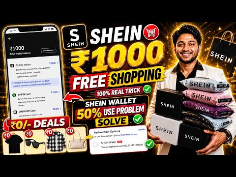 🔥 Shein ₹1000 Free Shopping 🛒 | Shein App Se Free Shopping kaise kare | Shein Free Shopping Trick