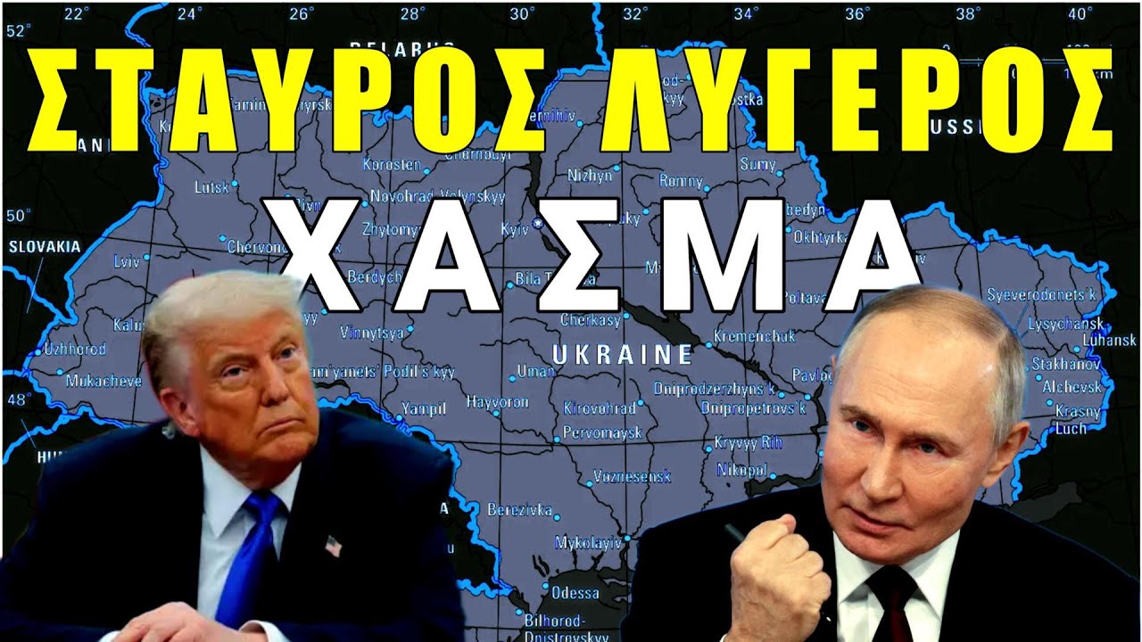 Τη λύση θα δώσουν τα όπλα - YouTube