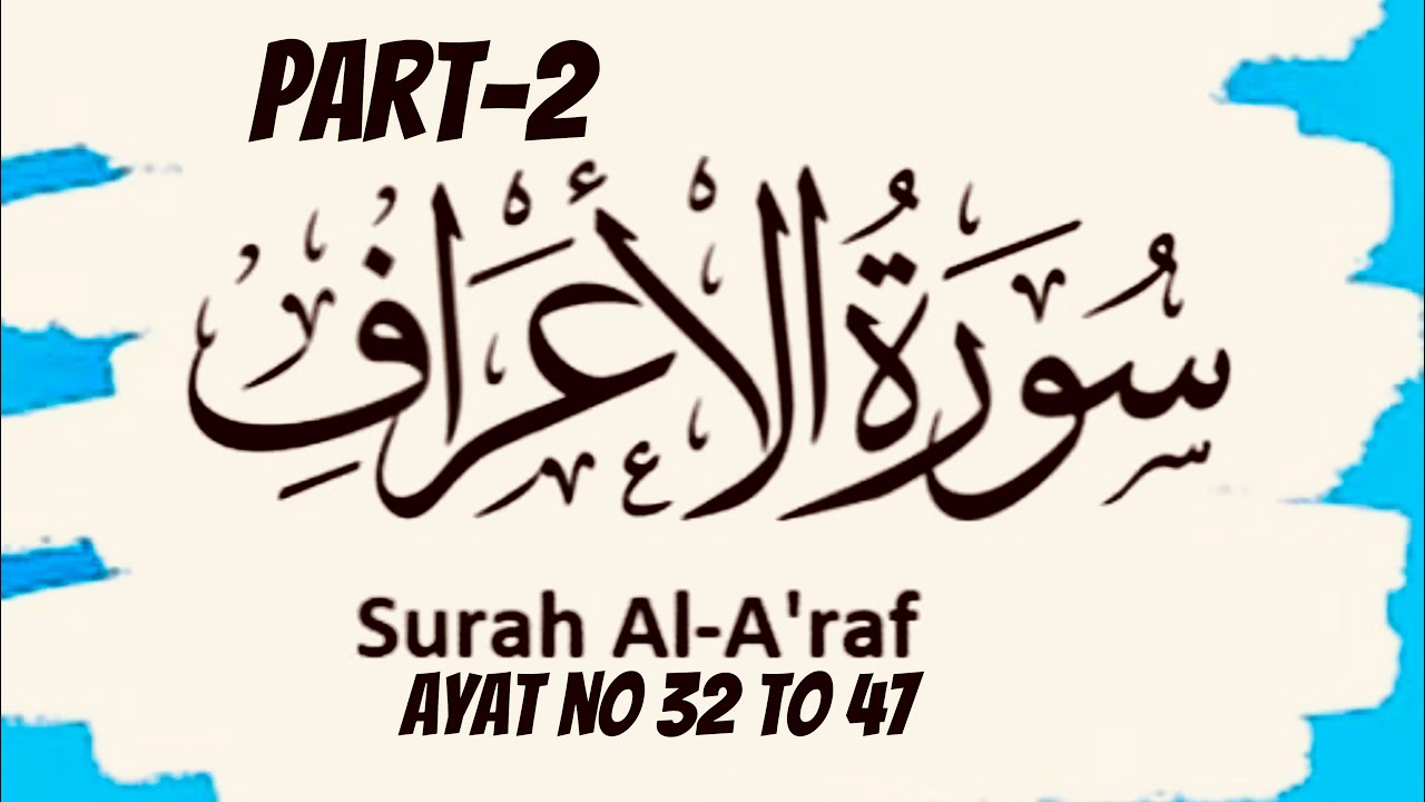 Surah Al-Araf | Part-2 | Ayat no 32 to 47 | Quran 7th Surah - YouTube