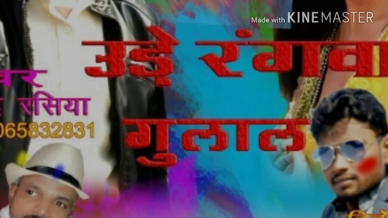 Samarki na bhawe na bhawe patarki by Rajkumar Bind - YouTube