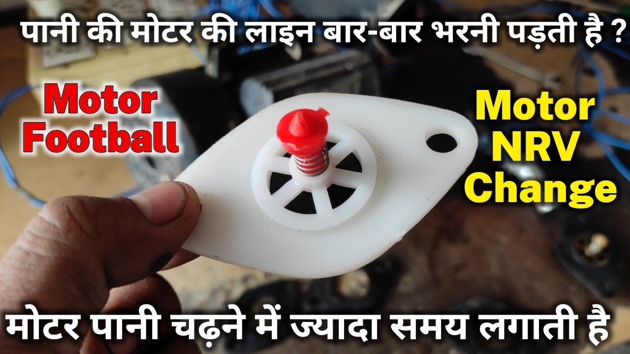 How to Change Motor NRV | Motor Football Change | Check valve fitting ...