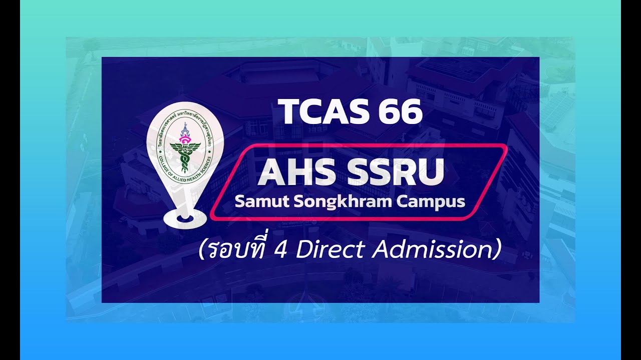 TCAS 66 Direct Admission 4 - YouTube