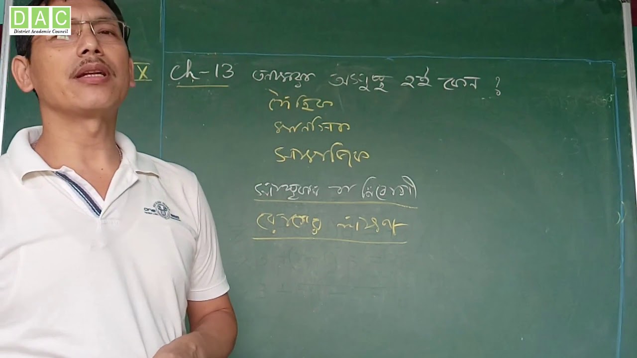 Class IX General Science Bengali Medium SEBA YouTube class-ix-general-science-bengali-medium-seba-youtube