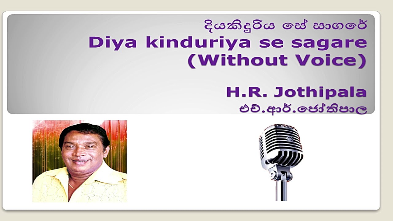 Diya Kinduriya Se Adare, H.R.Jothipala (Without Voice) Karoke Sinhala ...