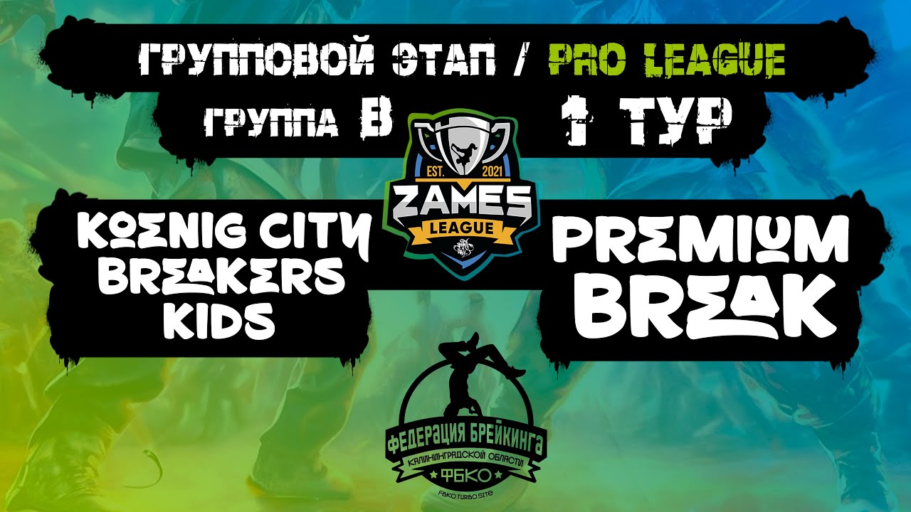 Koenig city breakers kids vs Premium break | Zames League 2024 - YouTube