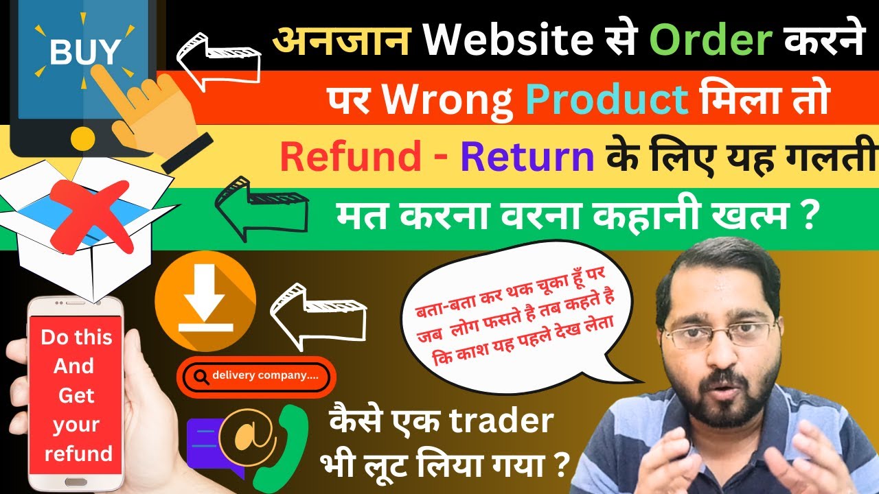 Wrong Product Return- Refund Scam l Beware of app downloading Scam l ...