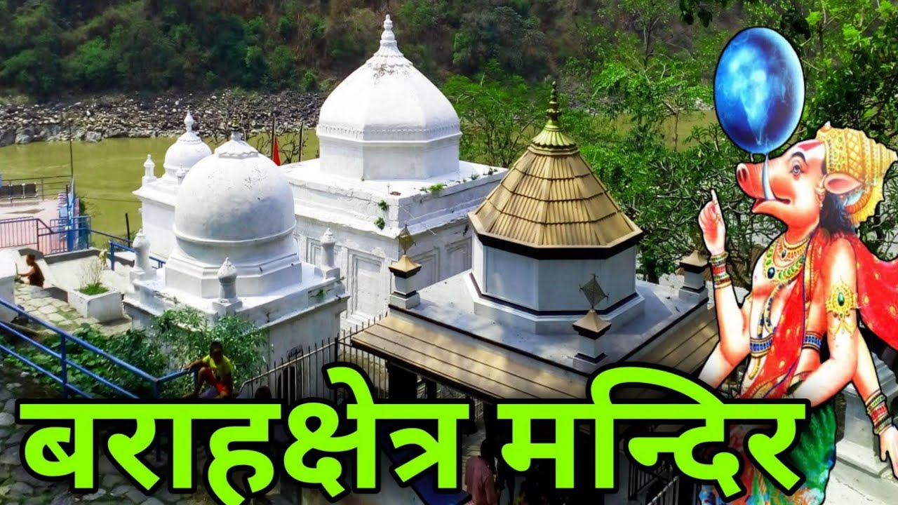 बराहक्षेत्र मन्दिर || Barahachhetra Temple || Chatara Dham || Baraha ...