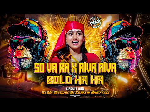 So Va Ra Remix Dj Song | Bolo Ha Ha X Riva Riva | So Vaa Raa X Riva Riva | @djmsofficial3041