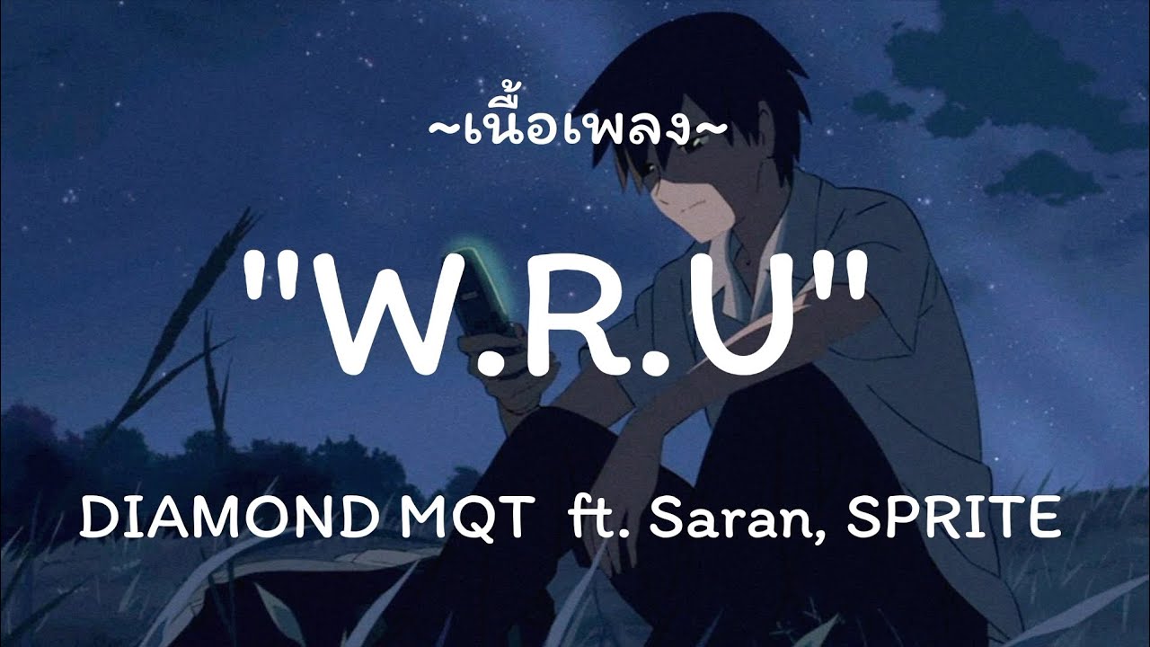 W.R.U - DIAMOND MQT ft. SARAN, SPRITE [เนื้อเพลง ] - YouTube