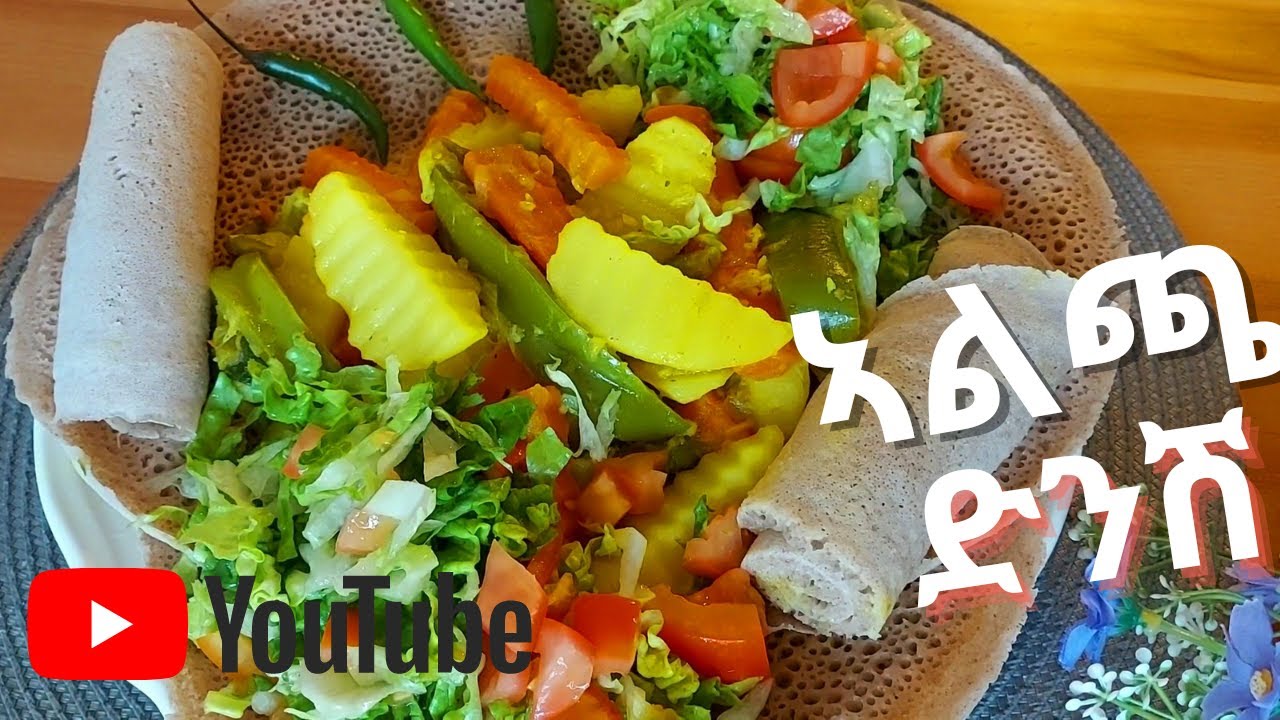 አልጫ ድንሽ /Eritrean vegan food (Alicha) - YouTube