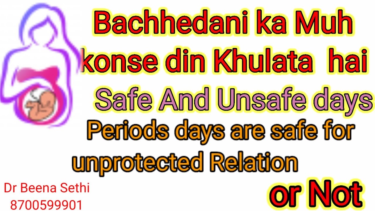 Bachchedani ka Muh konse din Khulata hai Safe and Unsafe days for ...