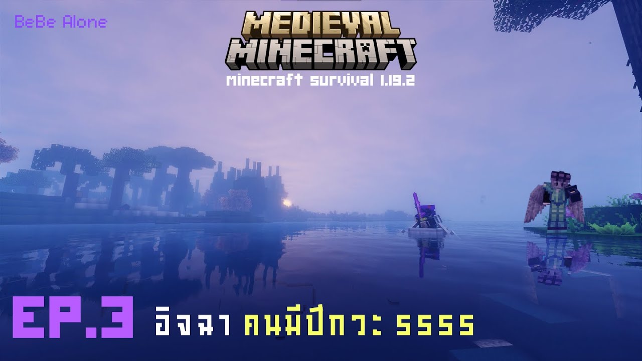 Minecraft - Medieval MC Ep3. - YouTube