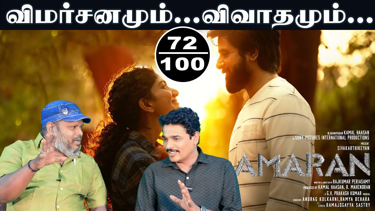 Amaran Movie Review | Sivakarthikeyan, Sai Pallavi | Rajkumar | GV ...