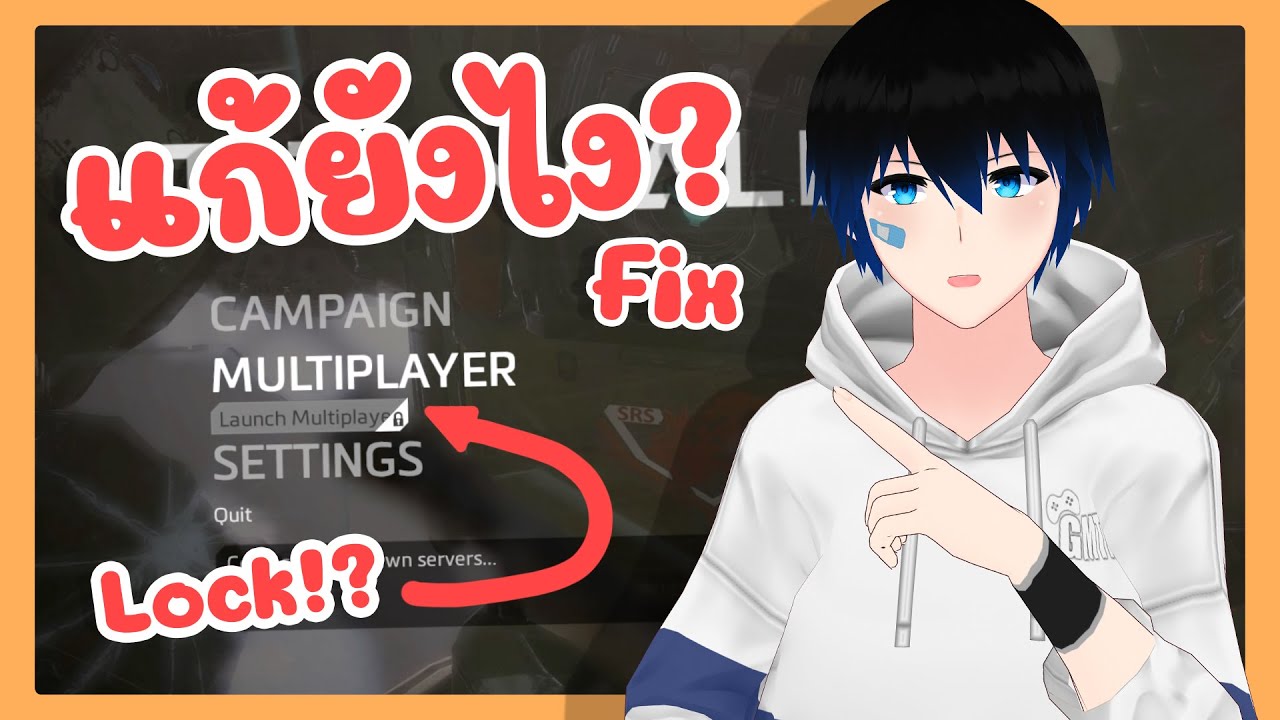 Multiplayer "Lock" แก้ยังไง!?【Titanfall 2】 - YouTube