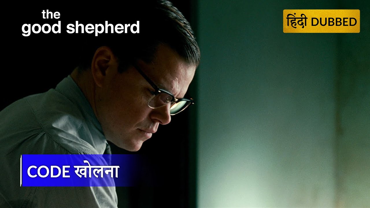 THE GOOD SHEPHERD | The Codebreaker's Dilemma | Hollywood Movie Scenes ...
