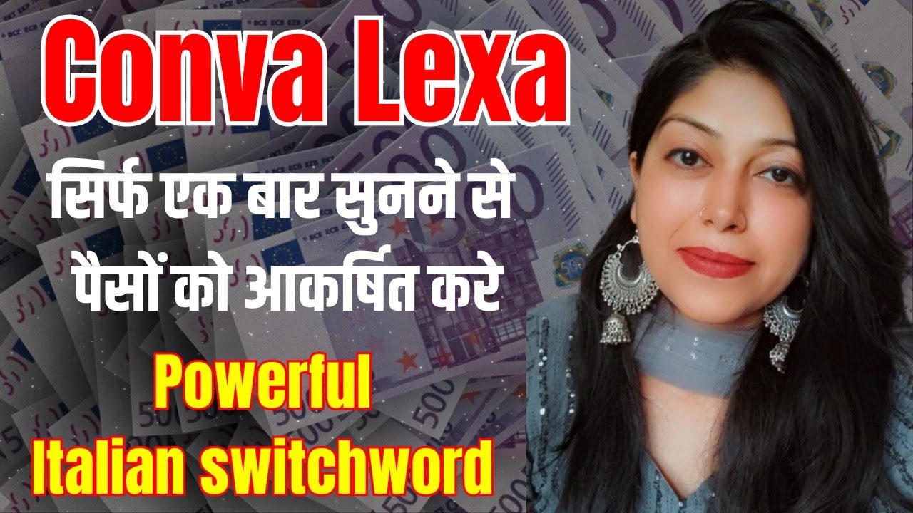 पैसा कहीं से भी खींचा आयेगा conva Lexa#switchwords - YouTube