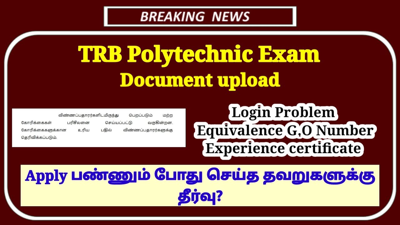 trb polytechnic news today | trb latest news today | trb polytechnic ...