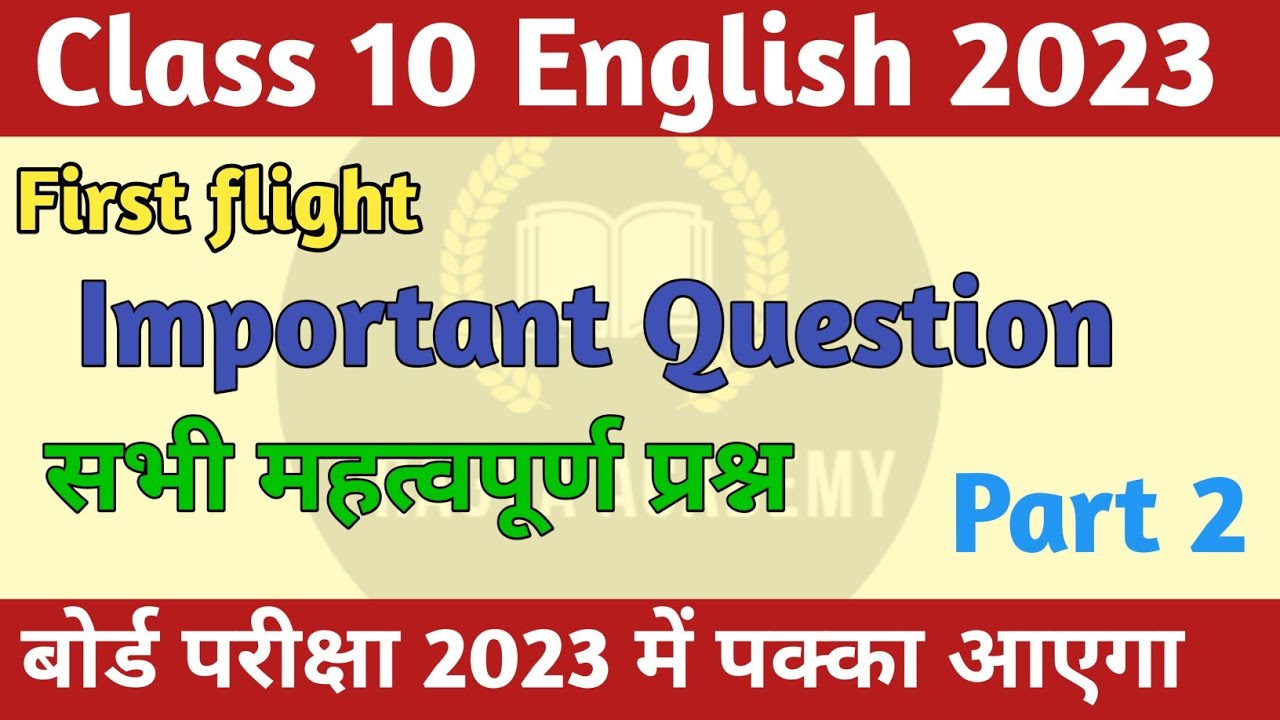 Class 10 English Important Question 2023 Board Exam 10th English class-10-english-important-question-2023-board-exam-10th-english