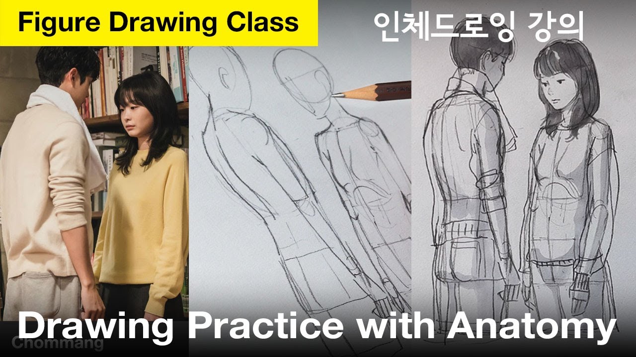 How to practice basic solid body / Figure Drawing Lesson - YouTube