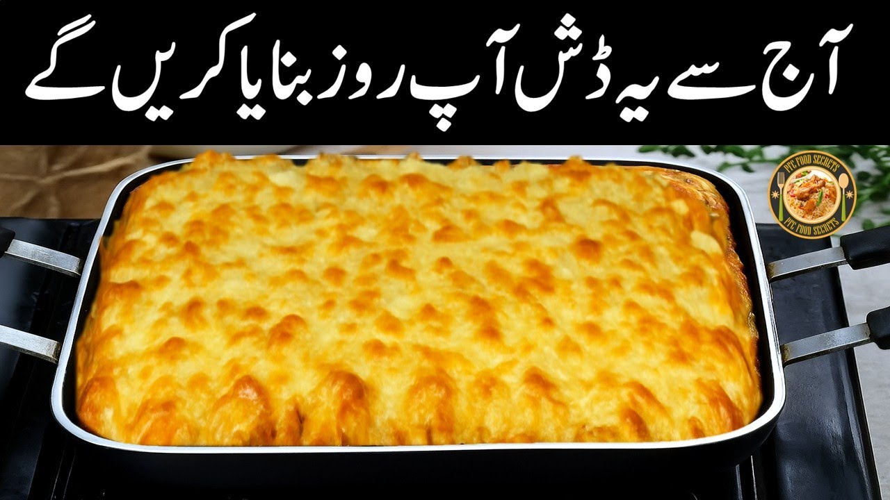 پُرانے طریقے چھوڑیں اب ناشتہ اور ڈنر بنائیں ایک نئے انداز سے ️| New ...