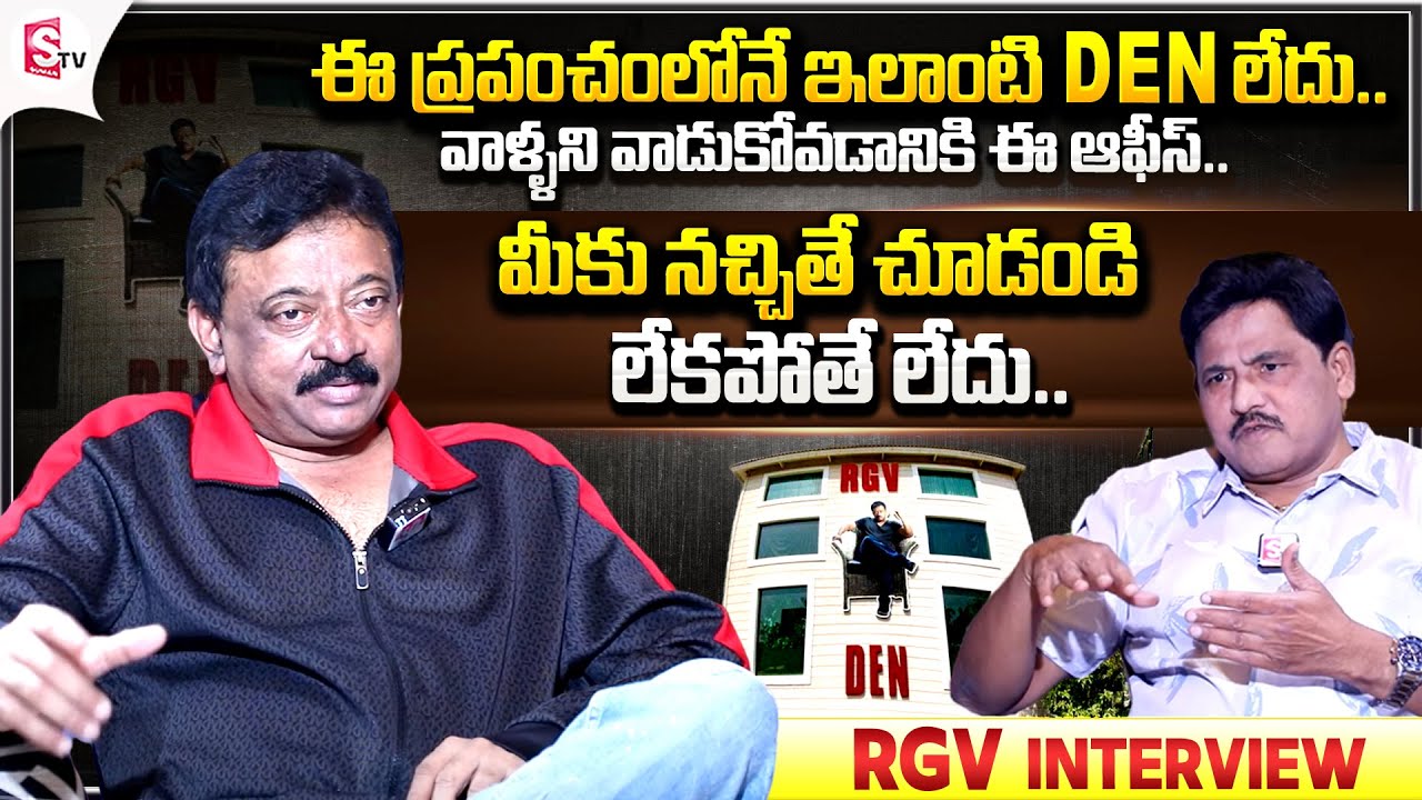 RGV Exclusive Interview | RGV DEN Inside Tour || CM Jagan || Pawan ...