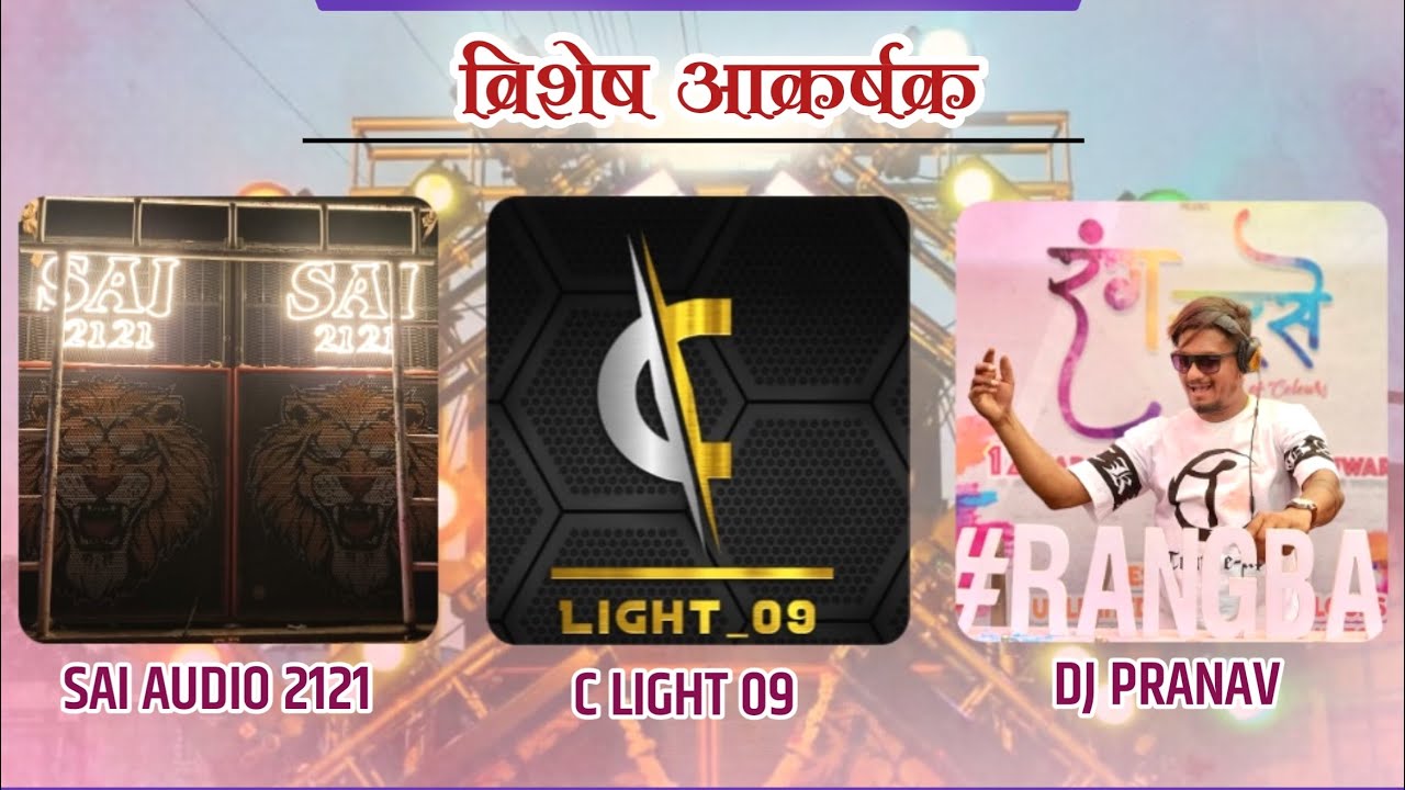 DJ Pranav Karad | Sai Audio 2121 | Playing video #djpranav2121 # ...