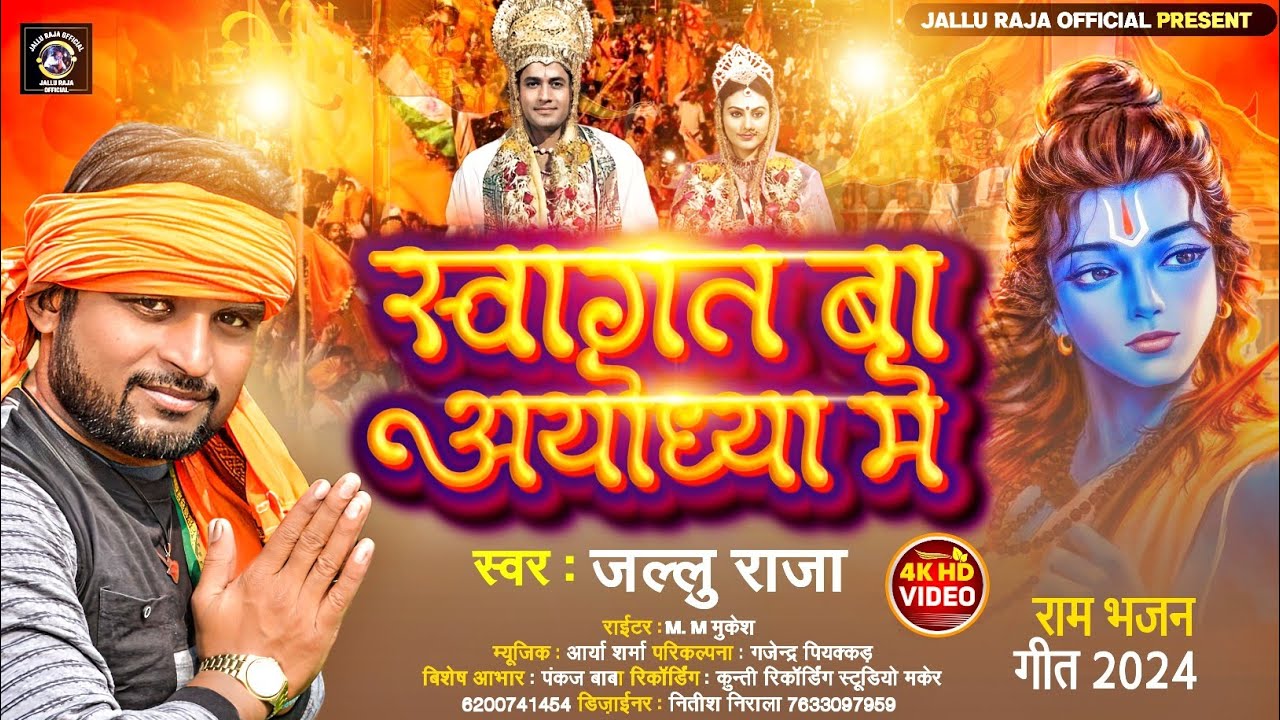 Jallu Logo