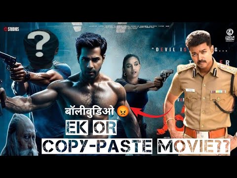 Baby john Trailor Review | Ek or Copy-Paste Movie |The Review Remix | # ...