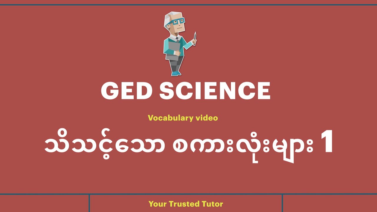 GED Science vocabulary part-1 #ged #science #vocabulary #selfstudy # ...