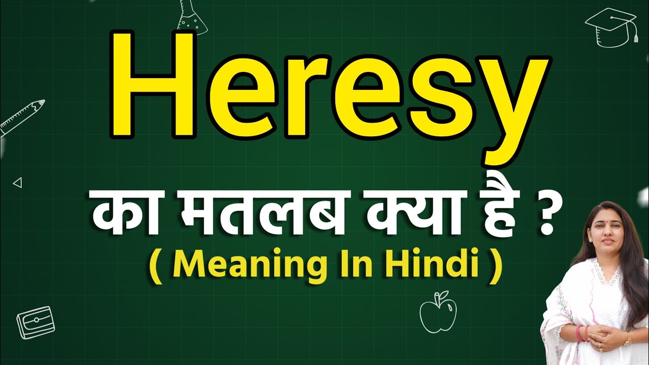 Heresy meaning in hindi | Heresy ka matlab kya hota hai | Word meaning ...