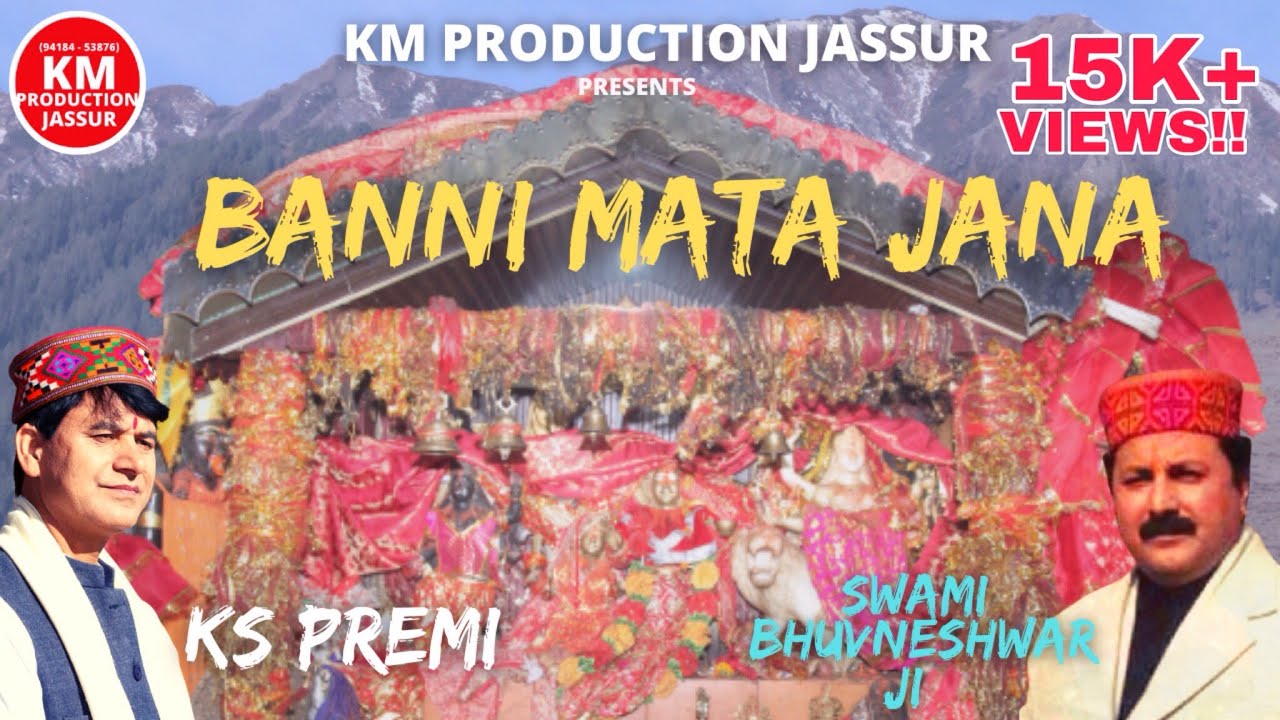 BANNI MATA JANA | KS PREMI | LATEST PAHADI BHAJAN 2021 | KM PRODUCTION ...