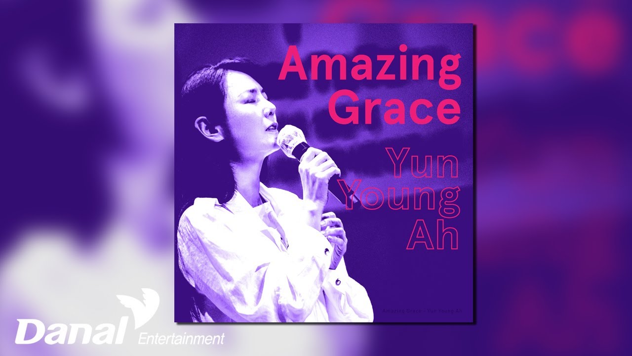 [Official Audio] 윤영아 (Yun Young Ah) - 어메이징 그레이스 (Amazing Grace) - YouTube