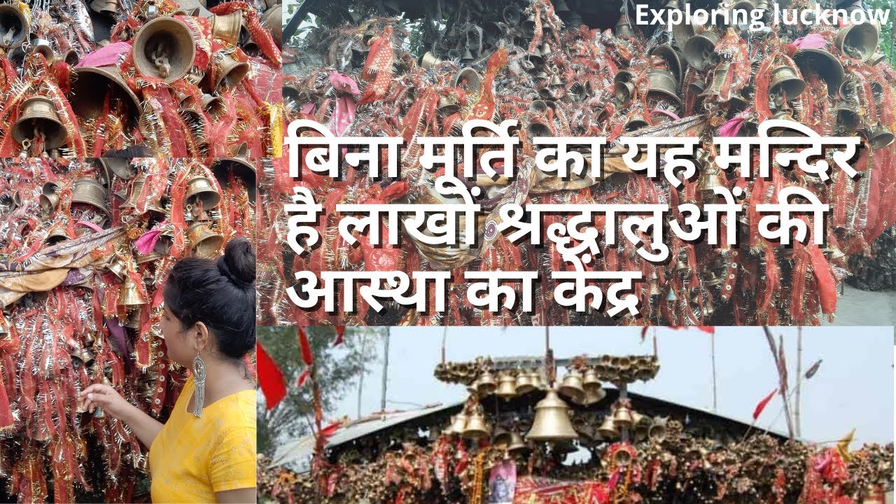 Mari Mata Mandir Lko - Sultanpur Road | Mari Mata Mandir Arjunganj ...