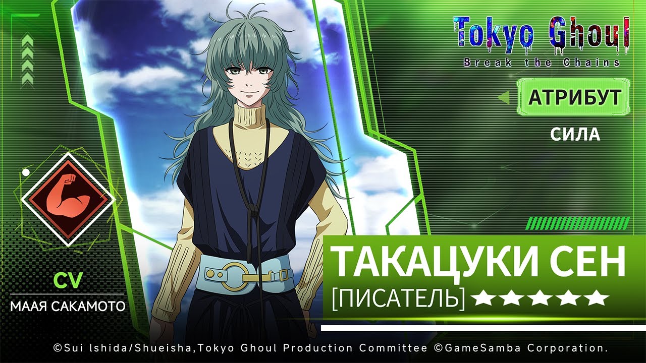 ВСЕ В ВАЙФУ!!! | Sen Takatsuki Summons | Tokyo Ghoul: Break the Chains ...