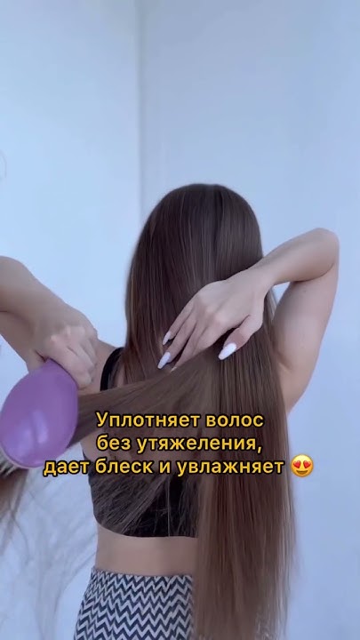 Спрей для волос, 15в1, термозащита 250 мл WB:49908487 #shorts # ...