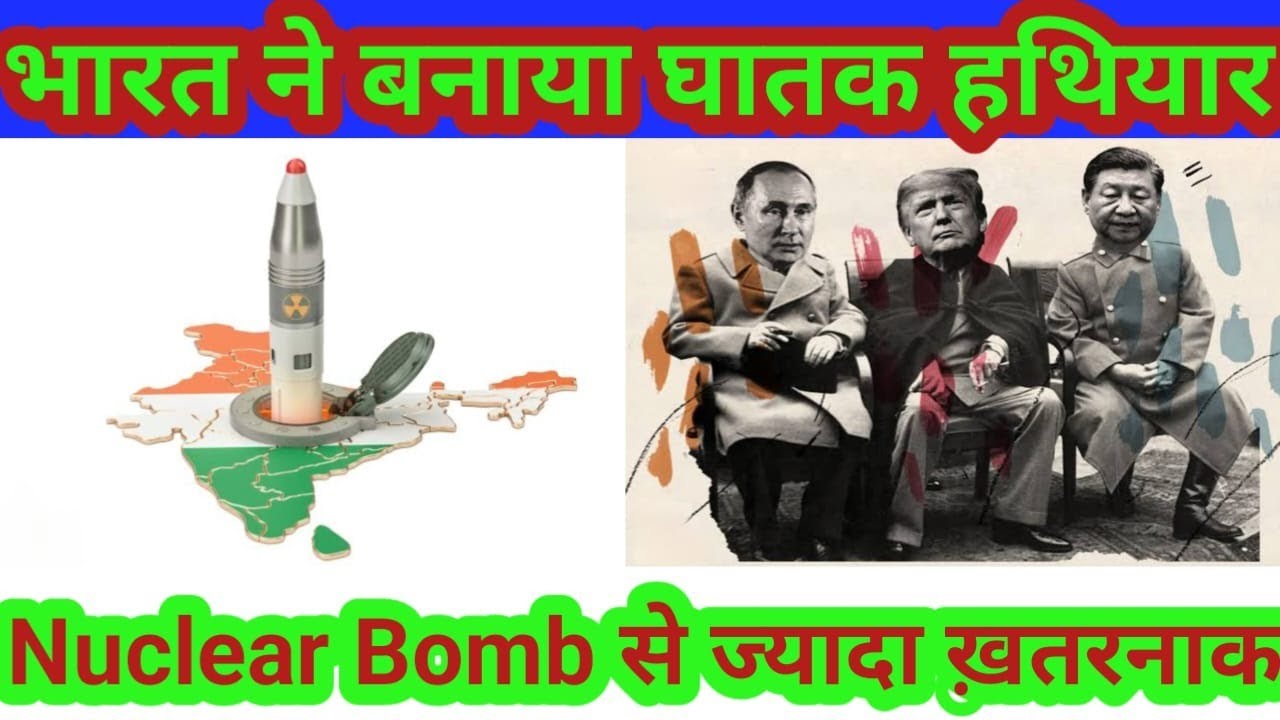 India Prepare More Powerful Bomb Than Nuclear Bomb - YouTube