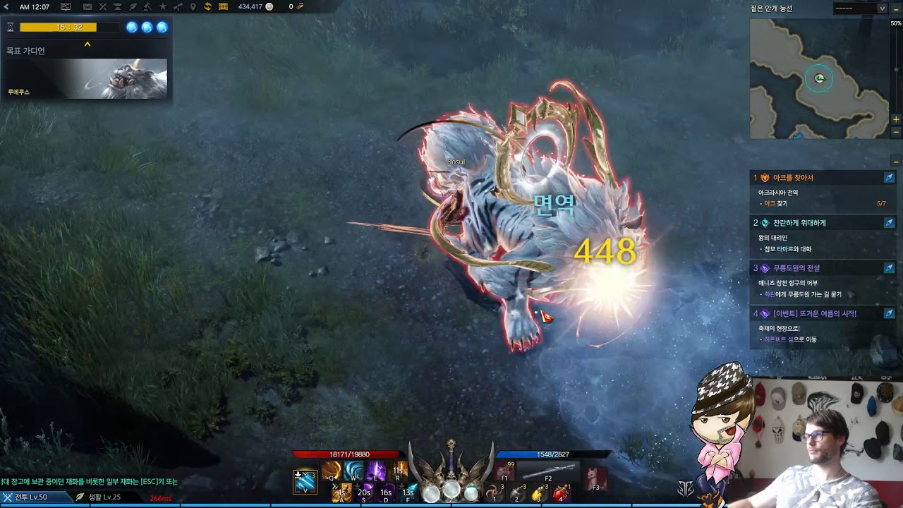 Lost ark blade vs 1st guardian raid boss. - YouTube