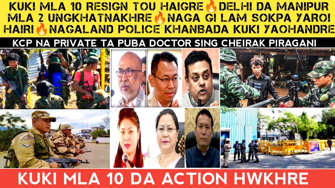 Kuki MLA 10 resign🔥Delhi da Meitei MLA 2 ungkhatnakhre🔥Nagaland Police ...