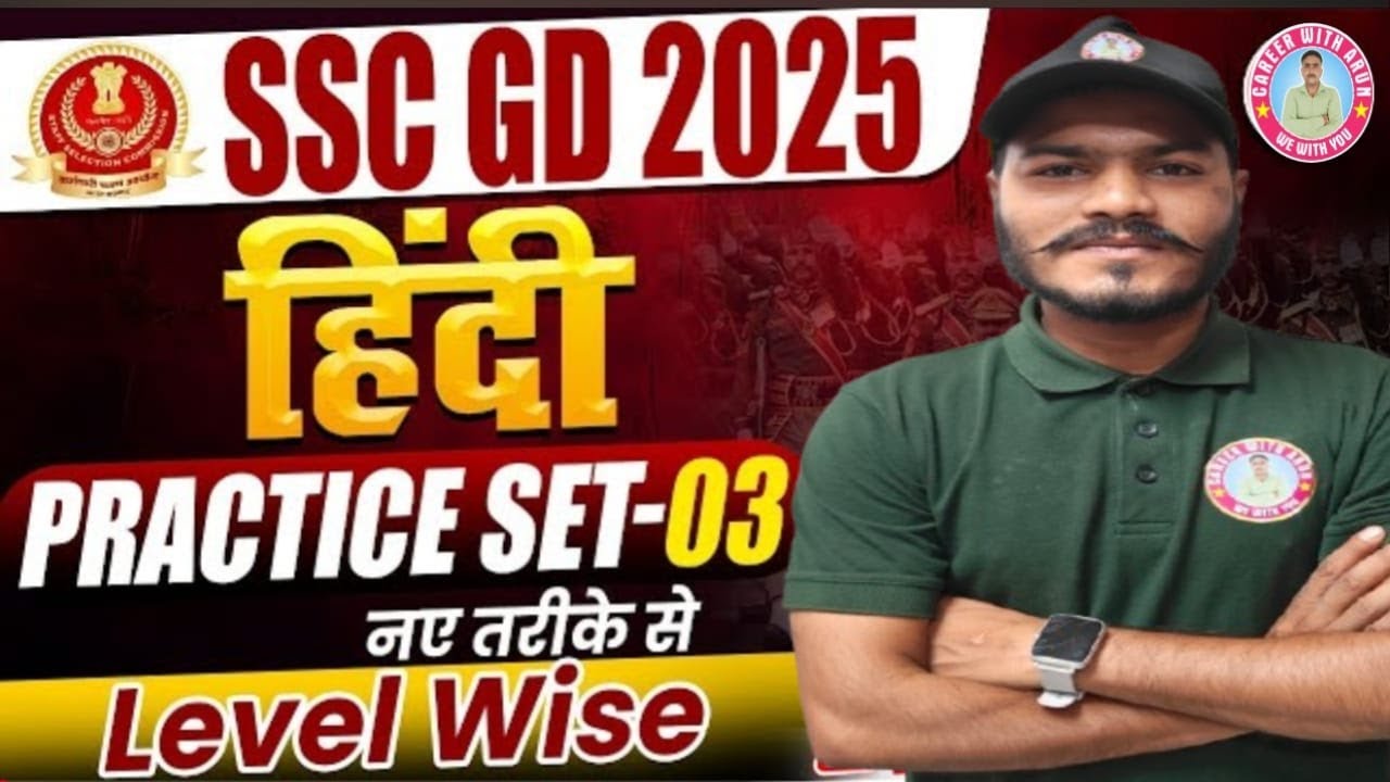 SSC GD 2025 | SSC GD Hindi Class | SSC GD Hindi Practice Set 03 | by NK ...