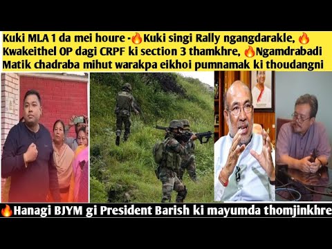 Kuki MLA 1 da mei houre -🔥Kuki singi Rally ngangdarakle, 🔥Kwakeithel OP ...