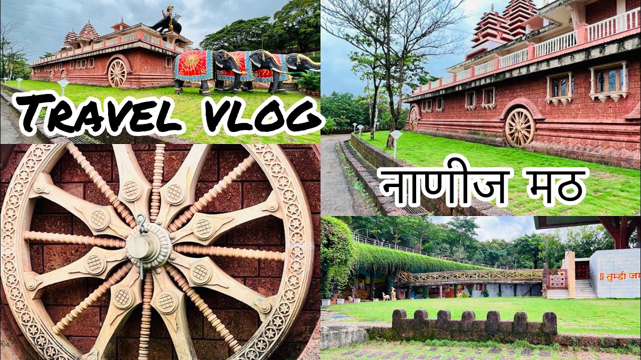 Nanij math |नानीज मठ - YouTube