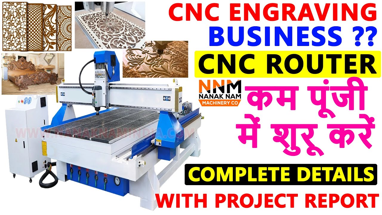 CNC Router cutting machine Business Startup MDF,ACP, ACRYLIC jali, MDF ...