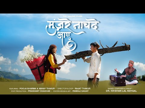 Munzre Nachde Aaye || Pahadi lokgeet || Dr Krishan Lal Sehgal || fet. Pooja Sharma & Abhay Thakur