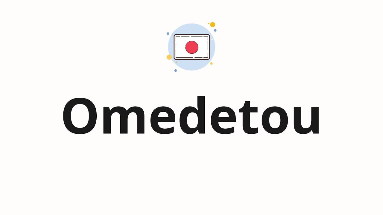 How to pronounce Omedetou - YouTube