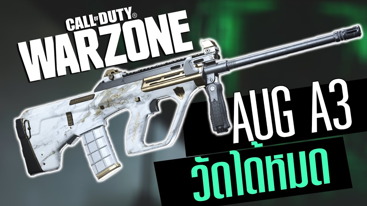 Call of duty Warzone ไทย AUG แต่งแบบไฮบริด Ar+Smg - YouTube