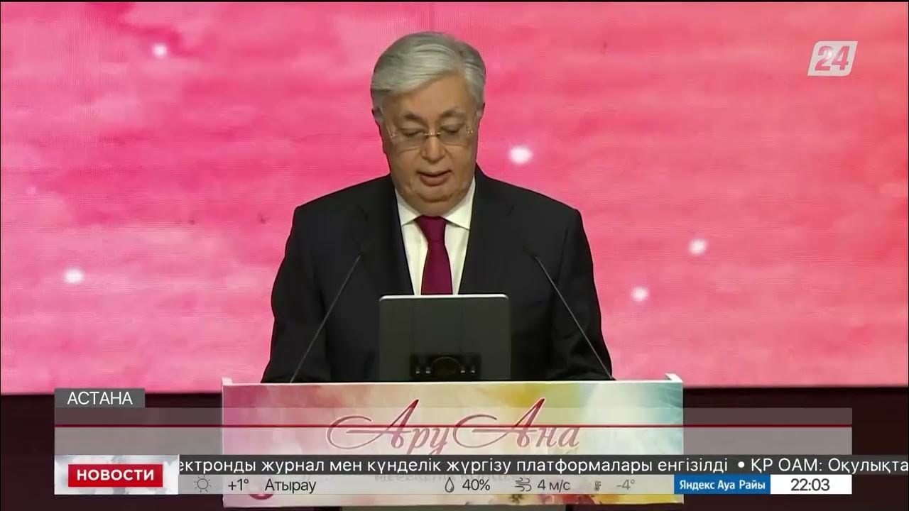 Президент наградил победительниц конкурса «Аруана» - YouTube