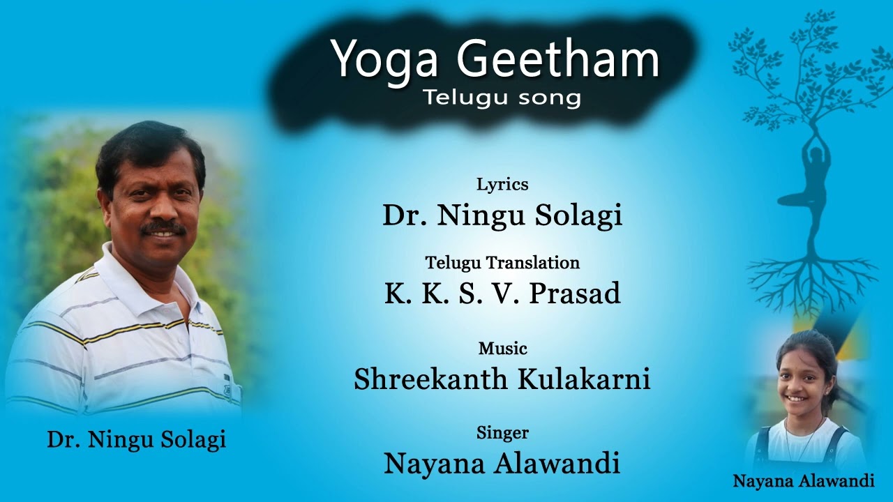 Yoga Geetham | Telugu Song | Dr. Ningu Solagi | యోగా గీతం ...
